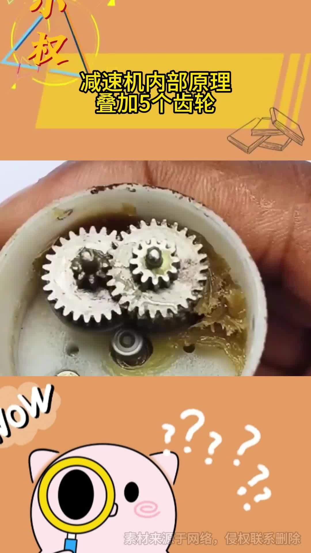 减速机内部原理,叠加5个齿轮,层层卡要到手所剩无几