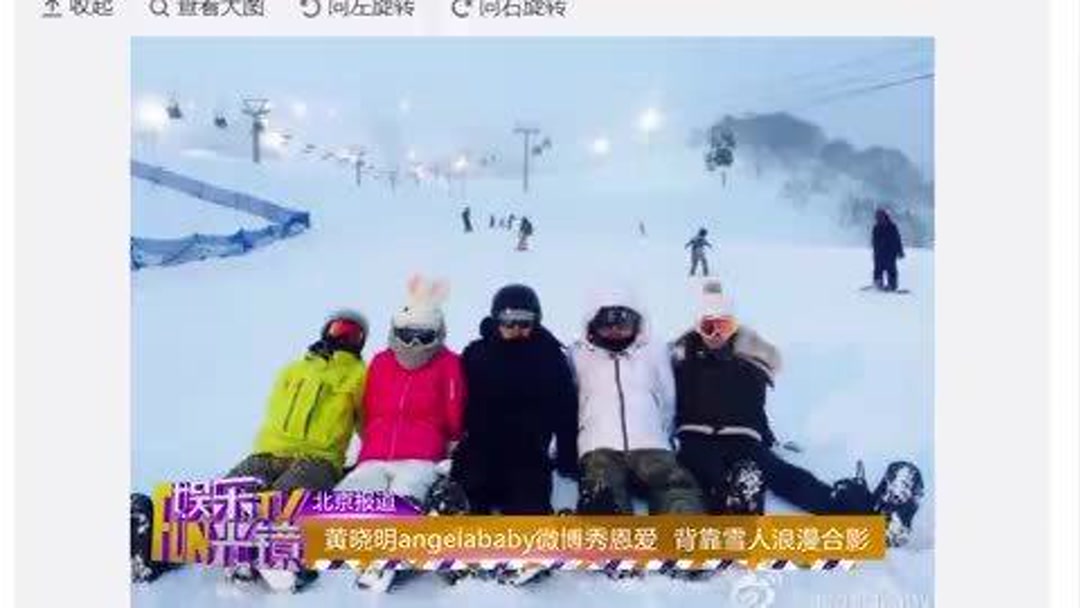 黄晓明angelababy微博秀恩爱 背靠雪人浪漫合影