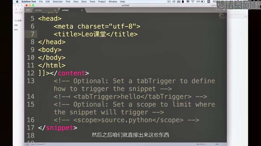 8.Sublime编辑器快捷键使用