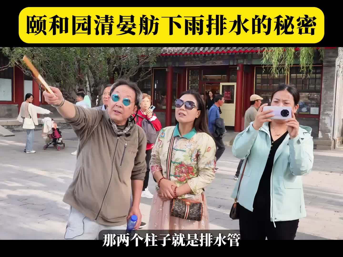 设计之巧思!颐和园清晏舫下雨排水的秘密就隐藏在.... #正好爷爷行...