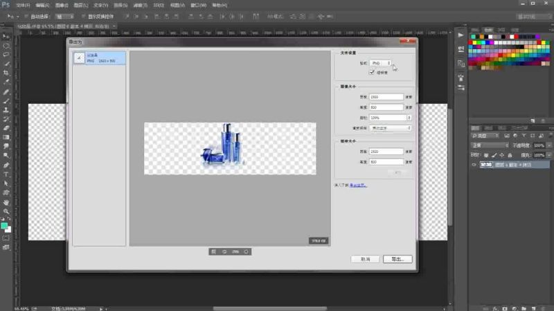 photoshop教程 PS教你新建文档RGB与CMYK与保存常用格式