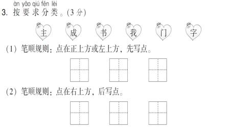 38一年级语文微课