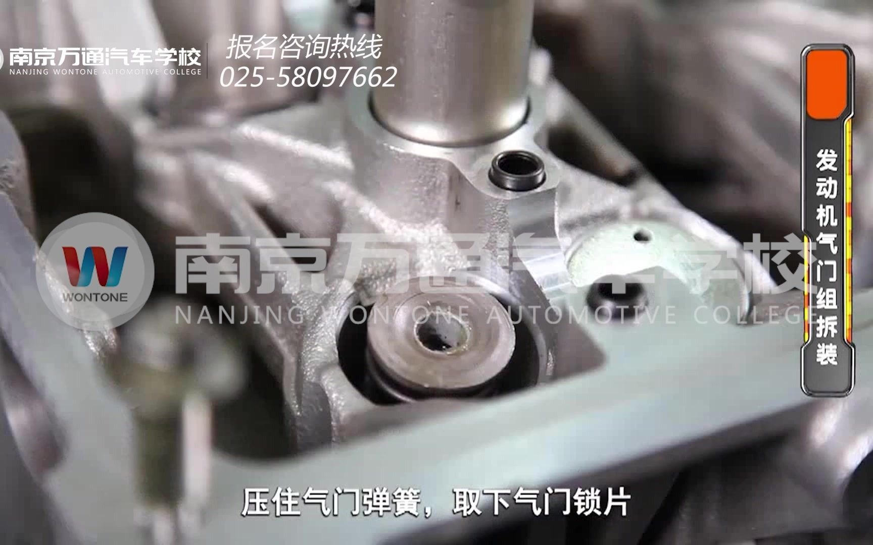 学汽修学校教你发动机气门组拆装