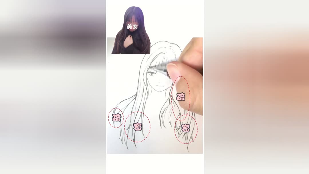 #动漫 动漫人物刘海怎么画?