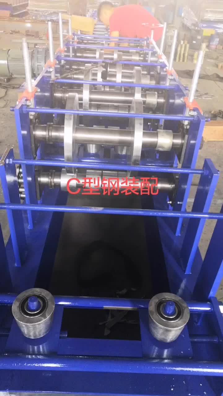 手动换型c型钢装配中