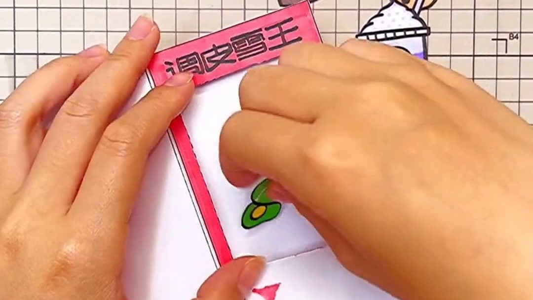 自制蜜雪冰城盲盒书