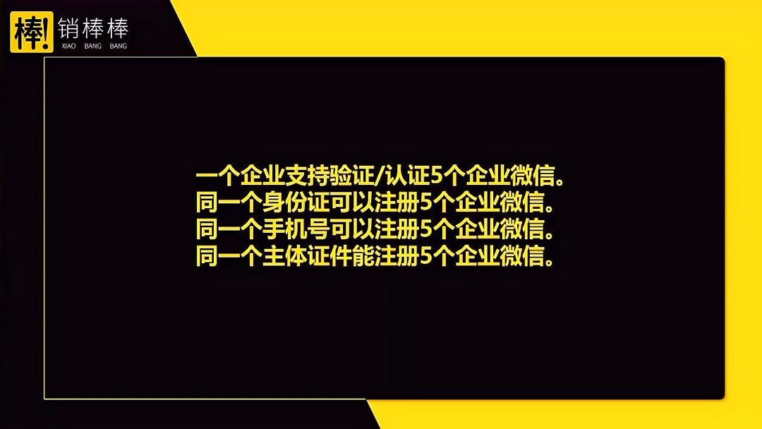 微镖局旗下销棒棒课程 传统企业如何运营私域流量 企业微信运营下