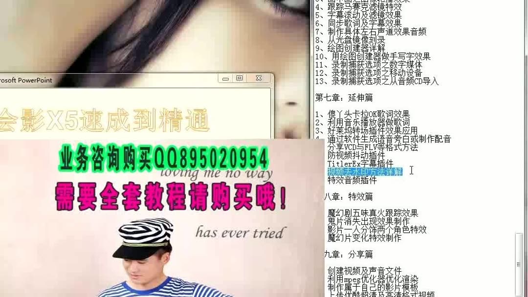 影楼学习制作视频 会声会影视频制作教程