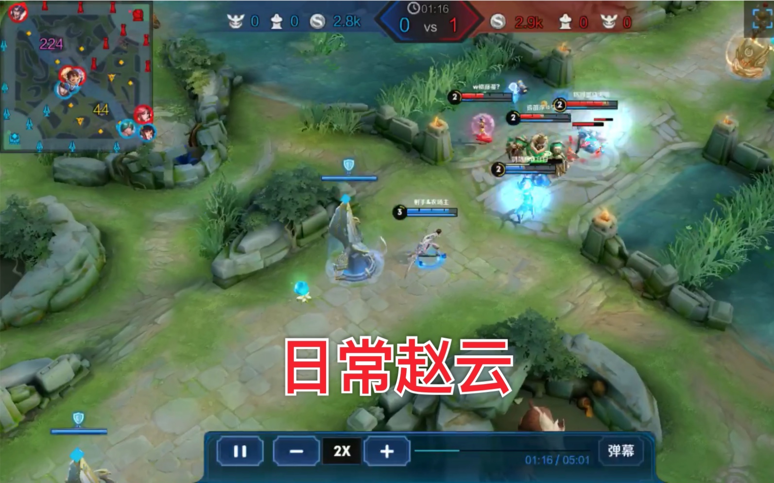 【王者荣耀】硫酸的日常赵云排位