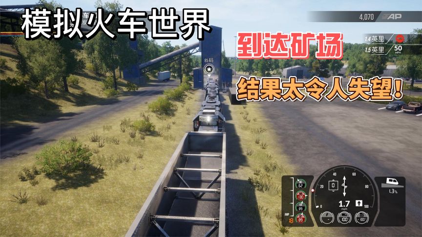 模拟火车世界:终于到达矿场,这个结局太让我失望了!(4K)