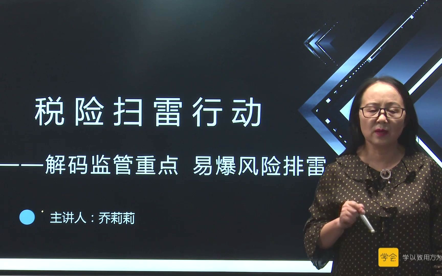 税险扫雷行动5-3——花式百出的骗取留抵退税