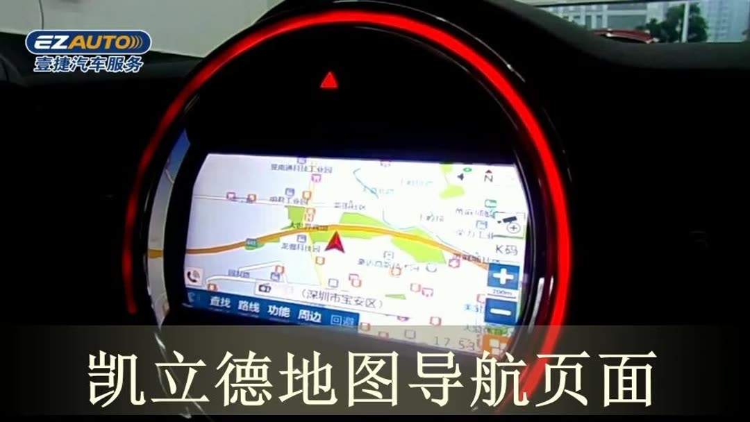 上海宝马导航升级中心,MINIONE加装一体机详解