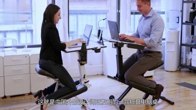 跪着办公一点不累,还能减轻脊椎压力,这折叠电脑桌就能搞定