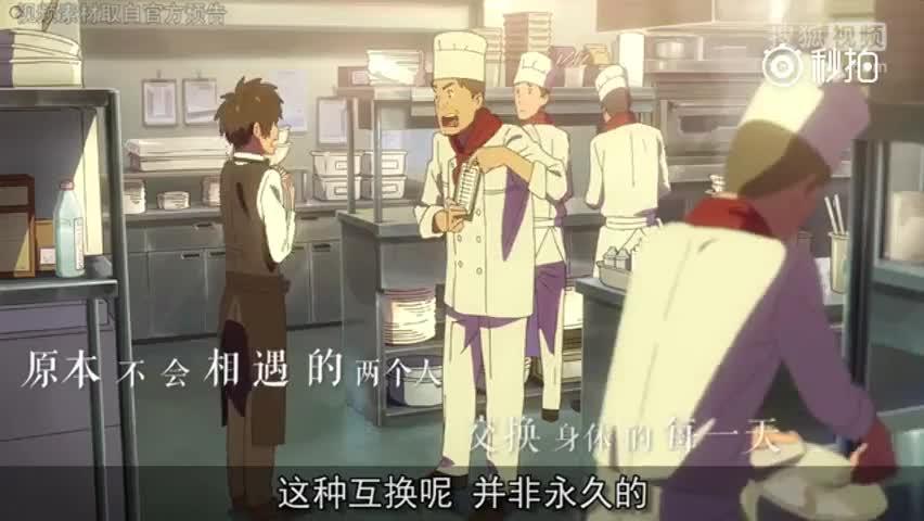 带你刷电影之《你的名字。》_我已记不得你的名字,却还记得喜欢你。