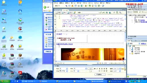 网站制作源码修改教程