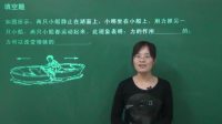 初中物理 力的作用是相互的 252