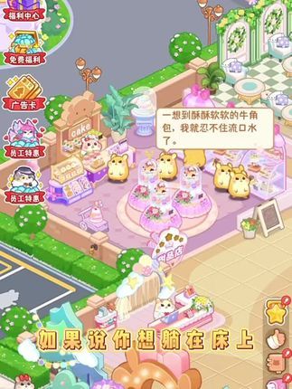 如果说你想躺在床上玩模拟经营类的 游戏