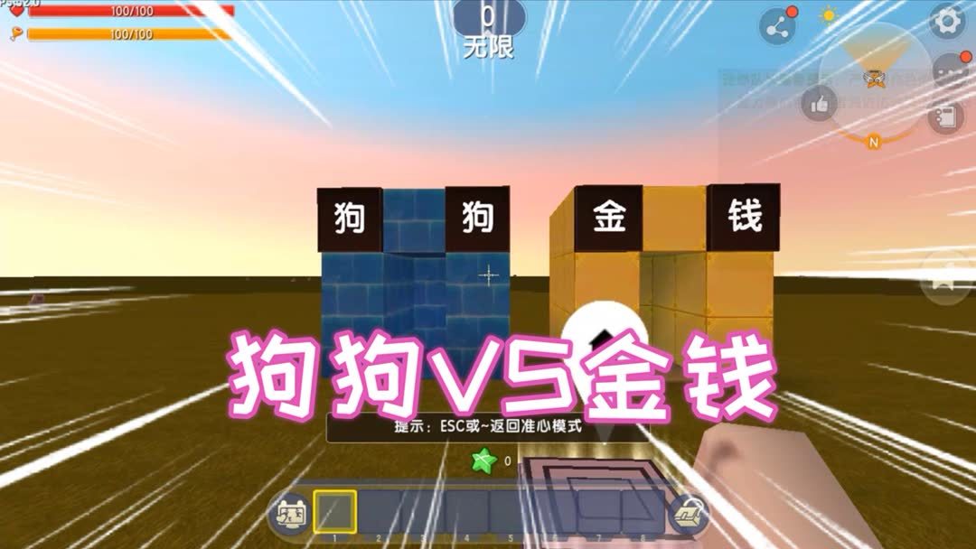 迷你世界:狗狗VS金钱,小伙伴会选什么呢狗狗这么可爱凉风不忍心