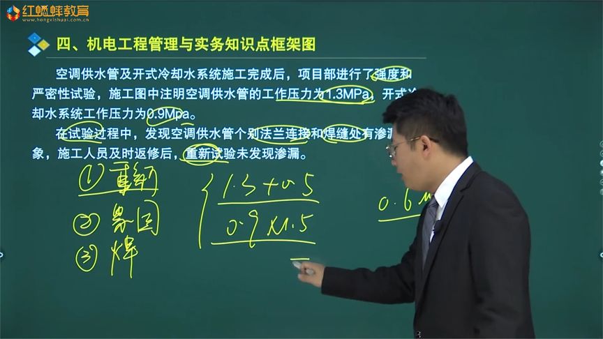 01、2021年 二级建造师 机电工程管理与实务 公开课