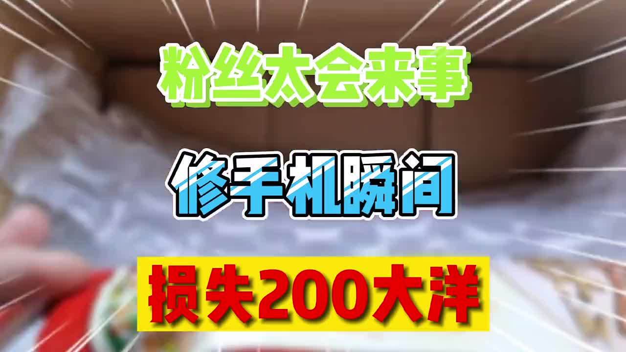 这样修手机可以省很多大洋,这台苹果8无信号,被套路了