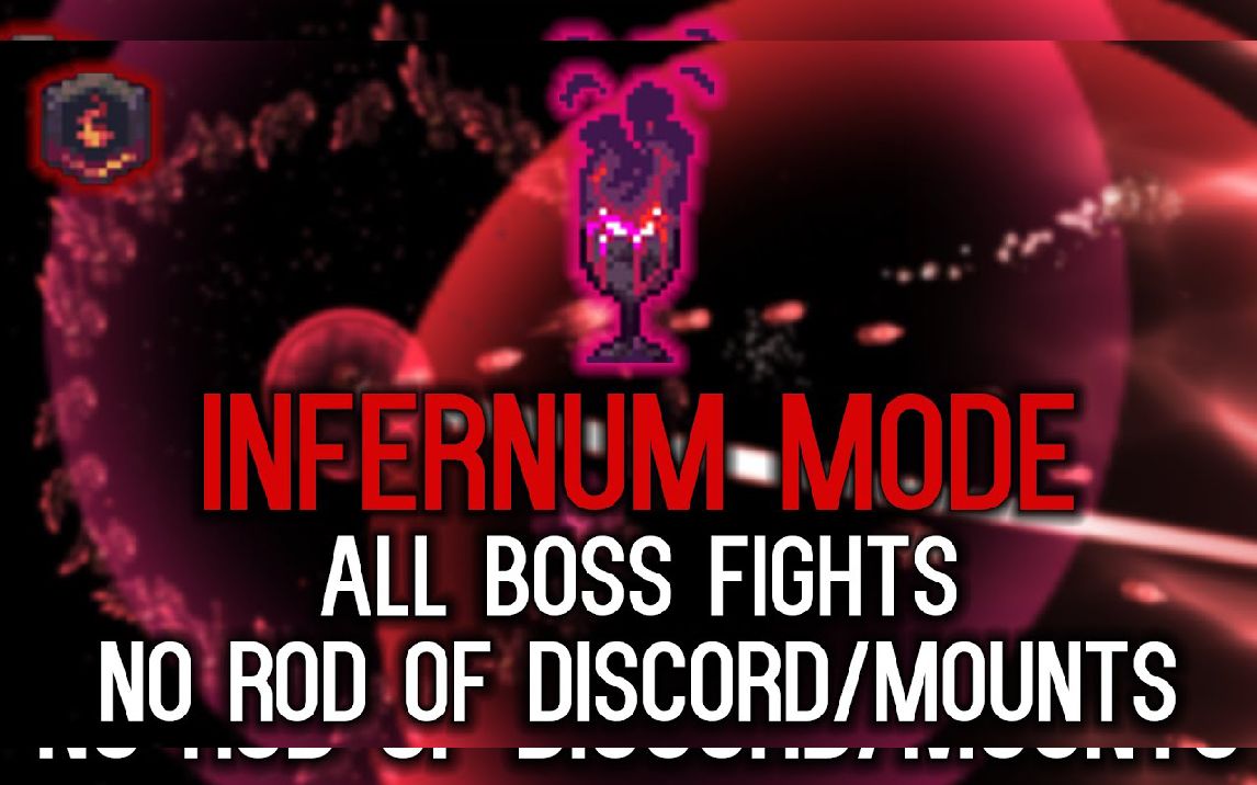 【泰拉瑞亚/灾厄MOD/炼狱模式】全BOSS [禁传送杖/禁坐骑] [视频作者...