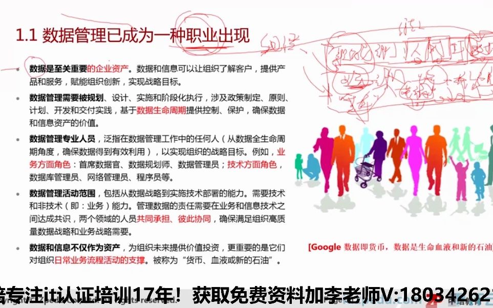 2023年国际数据管理协会DAMA权威性如何?