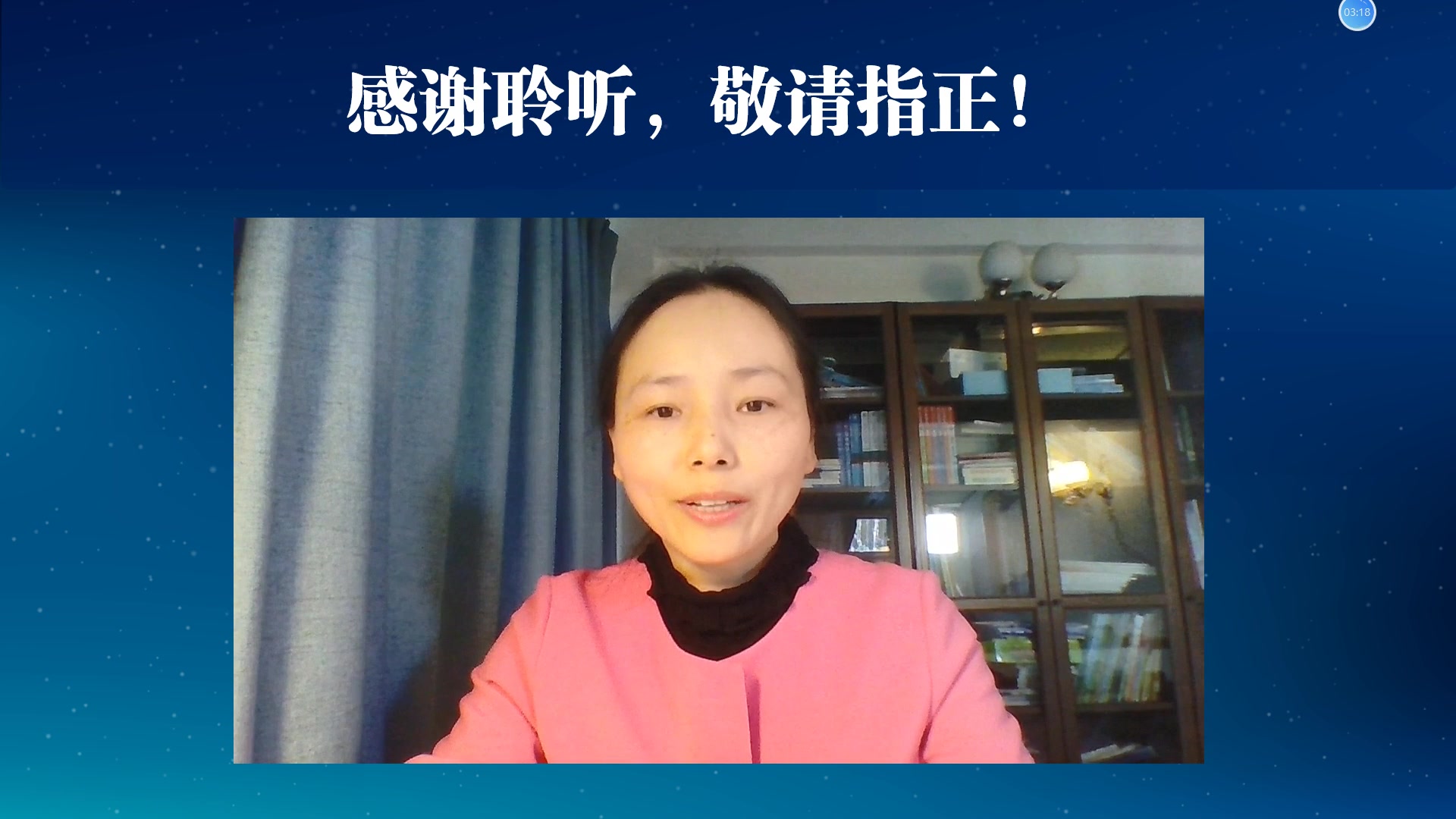 经济学院在线教学经验分享(王雅琳)