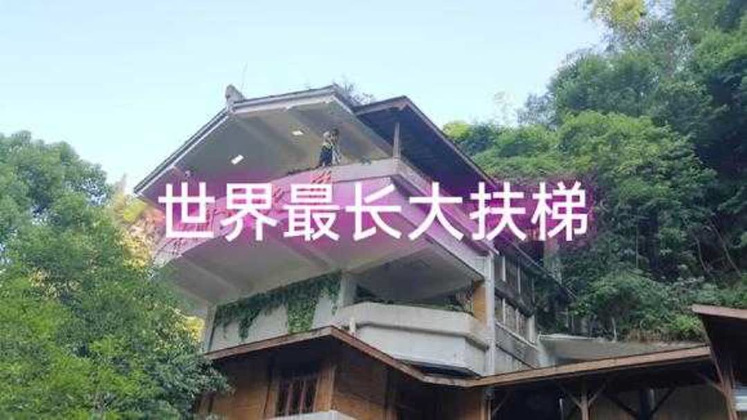 世界最长的大扶梯,看看乘坐它的全过程。