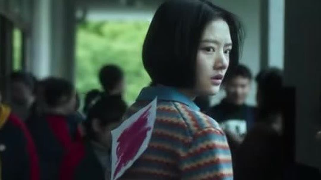 有关校园欺凌的一部电视剧