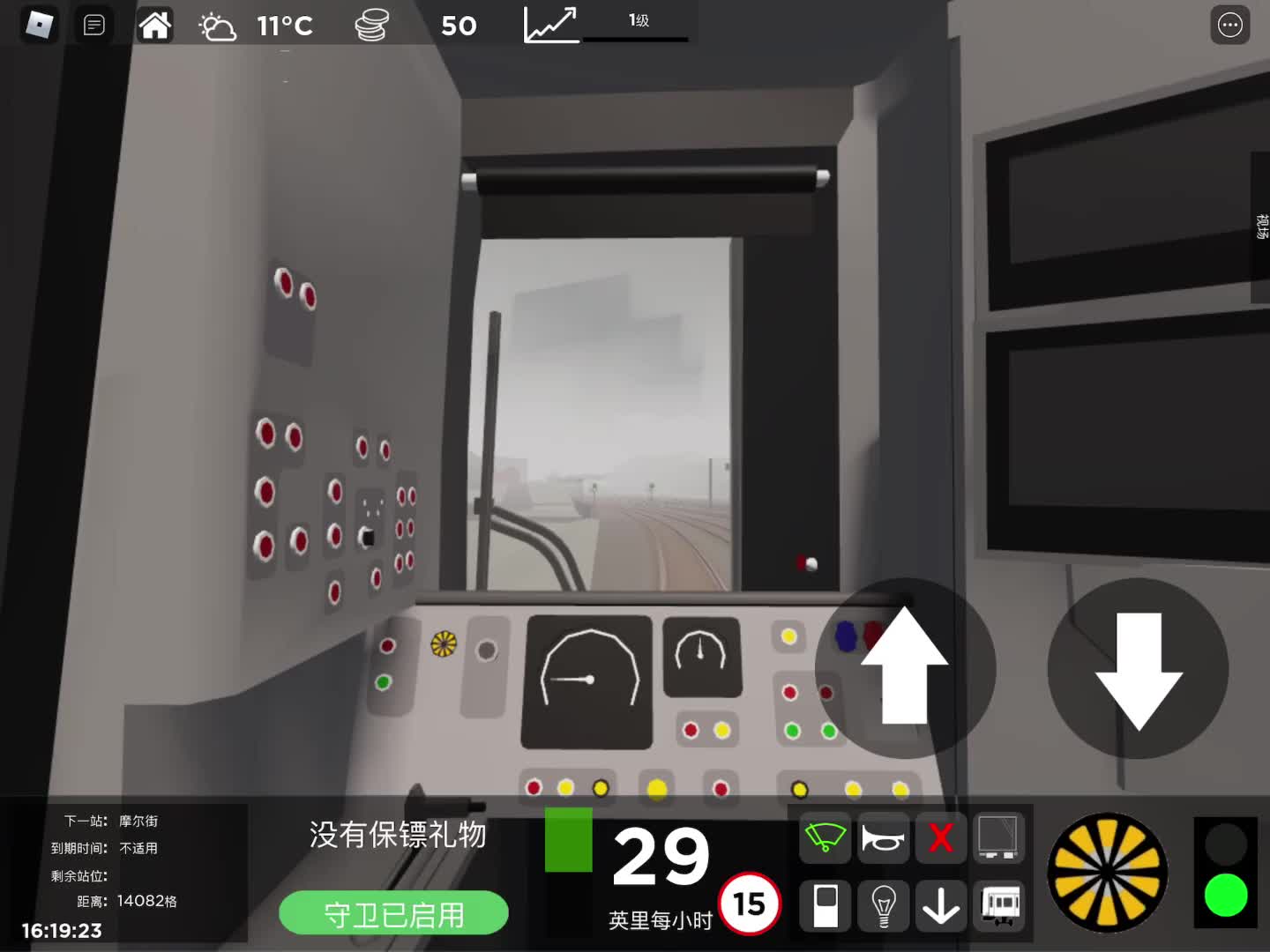 Roblox SHL铁路模拟器