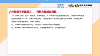 六年级专题复习—列方程解应用题