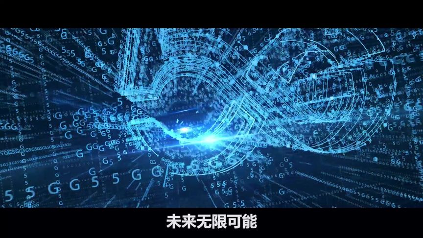 中国移动5G宣传片