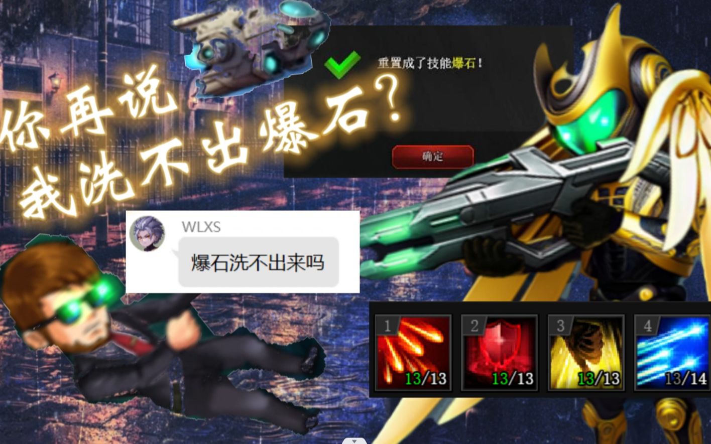 【寒】爆枪突击V30.4更新:都洗爆石了,还能说什么