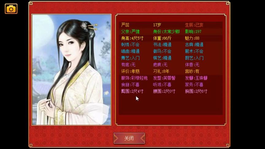 皇帝成长计划:楚河选妃,嫌储秀宫美人严蕊胸小不要
