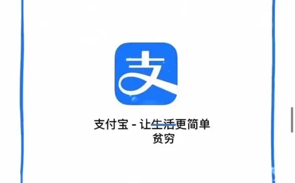 这些软件的真实用途表情包表情包暴发户