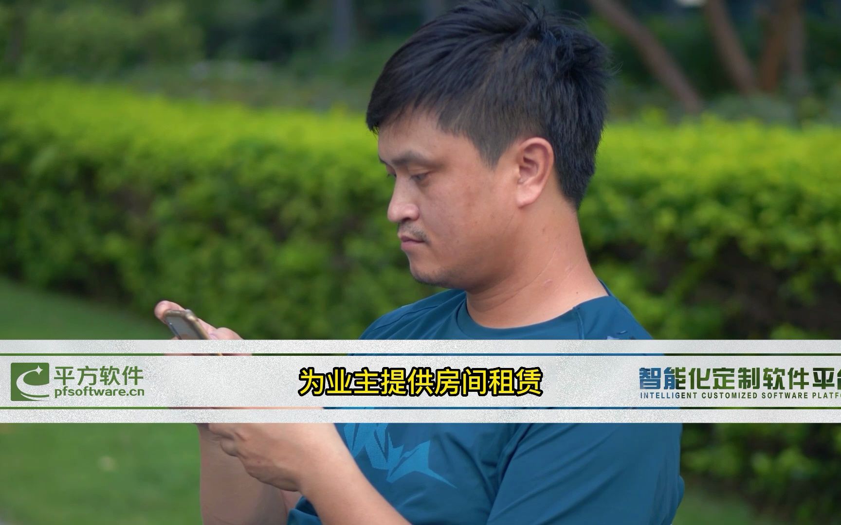 物业管理软件有哪些用途,智慧小区物业管理软件解决方案怎么选择