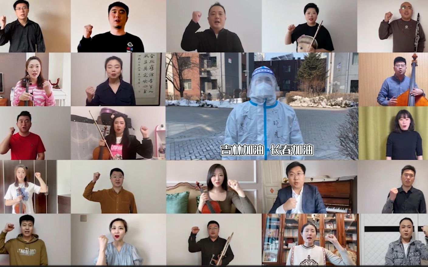 致敬每一个平凡又勇敢的你,用我们的力量共奏《抗疫“交响曲”》...