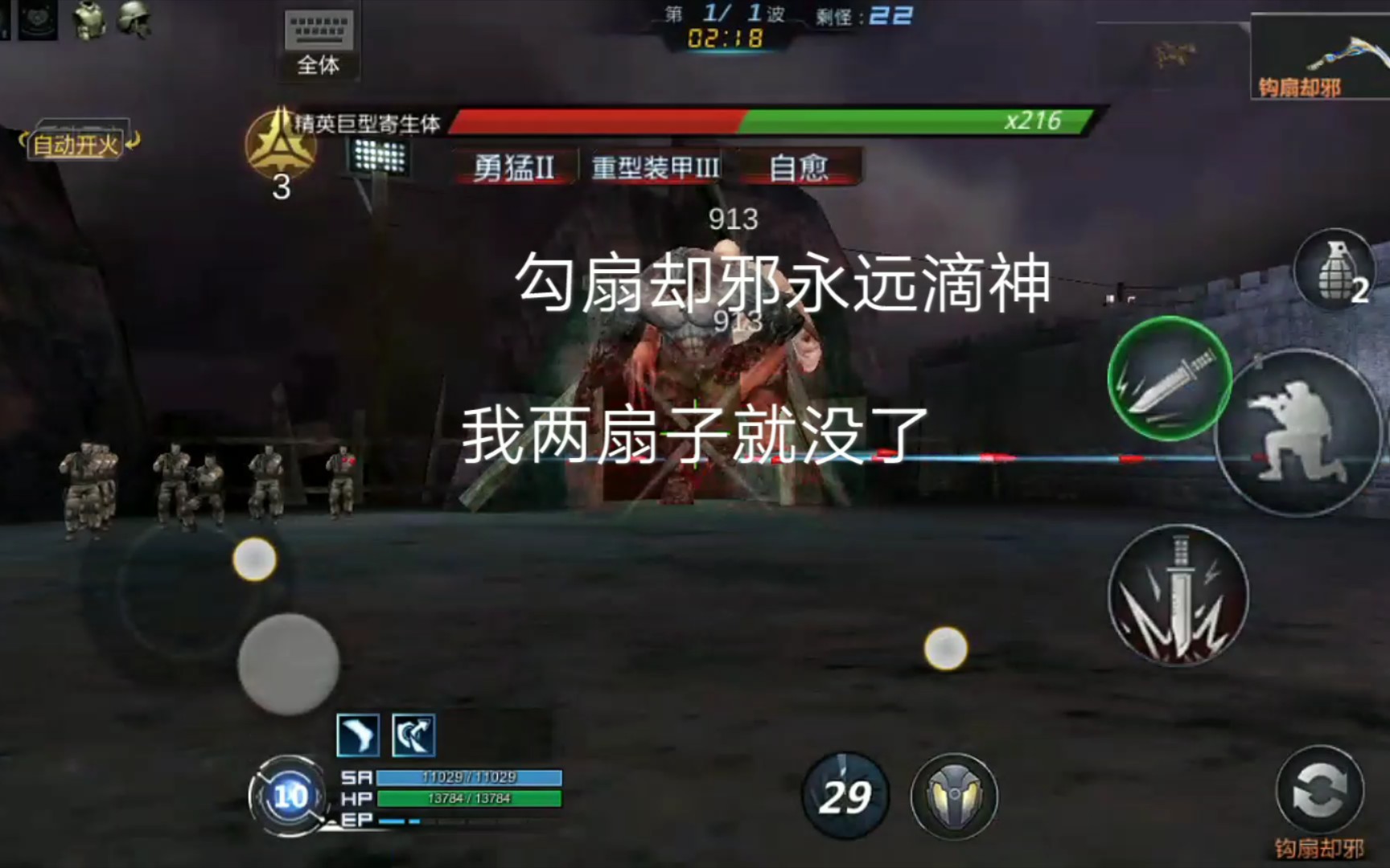 卡禁区bug教学 逆天神器钩扇却邪篇(生死狙击手游)
