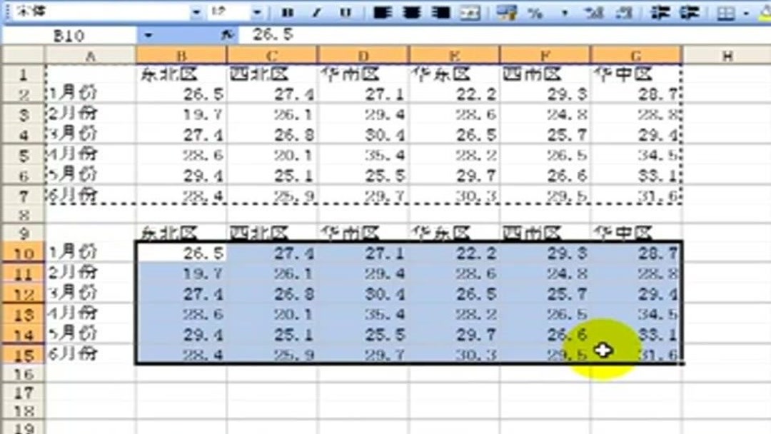 excel表格的基本操作excel表格的制作高淸终结
