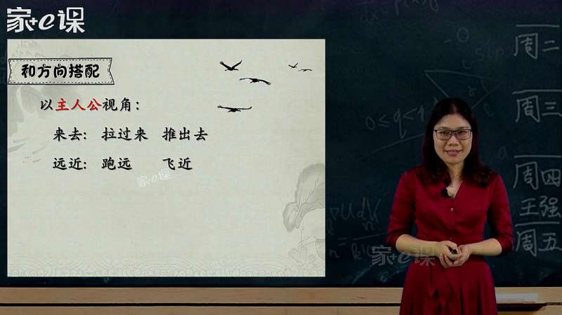 小学生写作文动作描写之动词的奥妙(三)搭配写作基础知识讲解