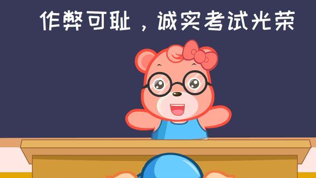 少儿教育 嘟拉文明礼仪 考试的基本原则,认真做题!