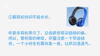 爱耳日宣传视频