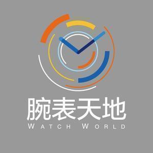 腕表天地 