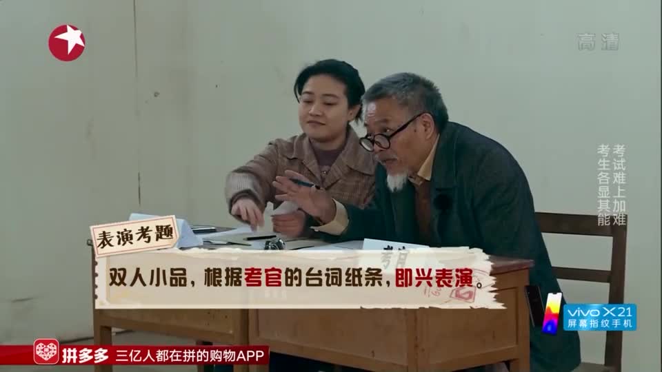 极限挑战:黄渤考试遇到即兴表演题,网友:渤哥你膨胀了啊