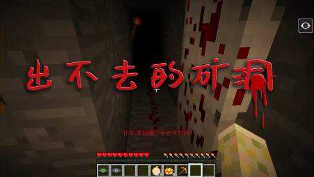 恐 怖 解 谜 !我的世界大橙子粉丝投稿地图