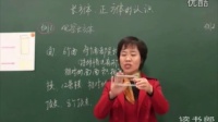 黄冈名师课堂 小学数学五年级下册 吴文涛 全30讲 第3课第1节 长方体...