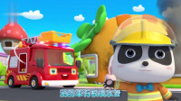 消防车去森林灭火,怪兽车儿歌,安全教育卡通动画