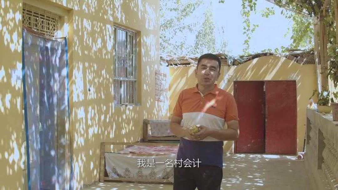 #这里是新疆 村会计的工作日记