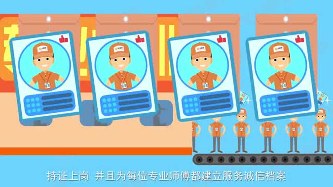 宅翻新动画宣传片——维修安装篇