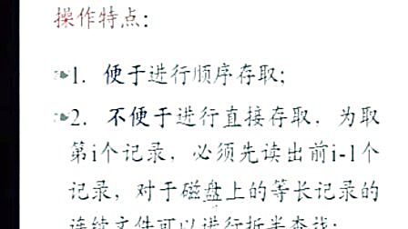 数据结构(清华严蔚敏)数据结构视频教程045